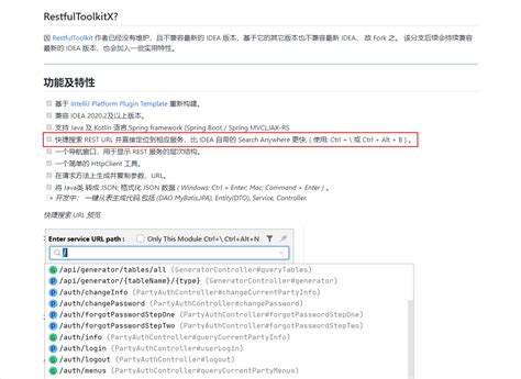 idea插件推荐 快速查找接口`restfultoolkitx` idea中快速查看接口地址和参数的插件 csdn博客