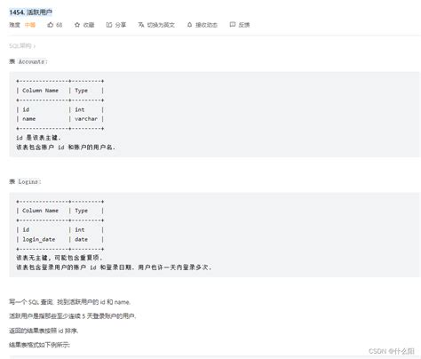 sql查询：找出连续5天登录的用户 csdn博客