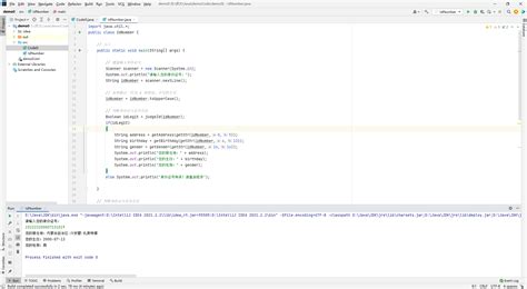 Java验证身份证号java 判断身份证号 Csdn博客