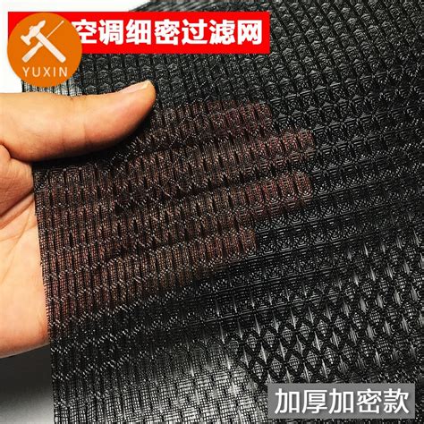 Air Conditioner Nylon Filter Net Chassis Cabinet Dustproof Net Air Inlet And Return Air Net
