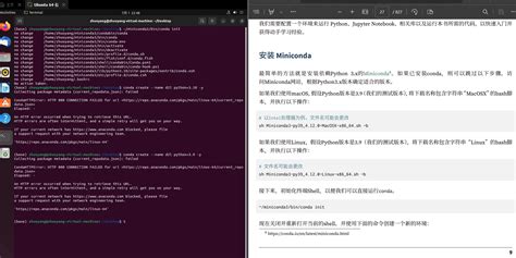 Miniconda Pytorch D L Discussion