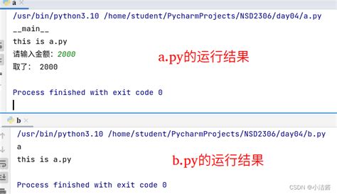python day04 模块基础、时间模块、python语法风格和模块布局、字符串 csdn博客