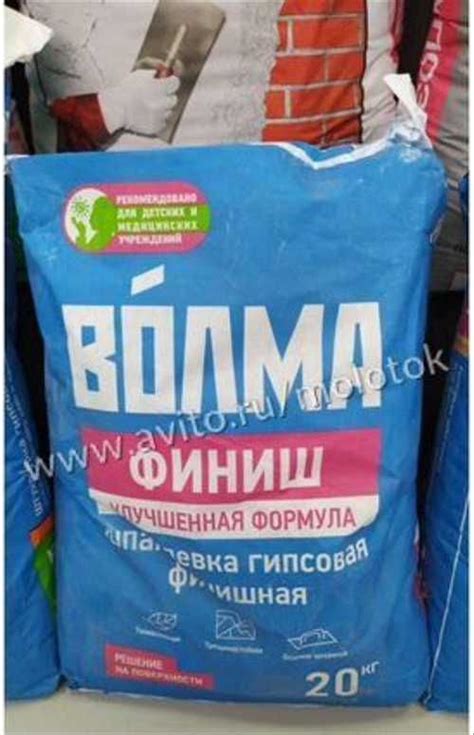 Шпаклёвка финишная 20 кг волма-Финиш | Festima.Ru - Мониторинг объявлений