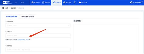 邮件钓鱼之sendcloud邮件伪造 paperpen 博客园