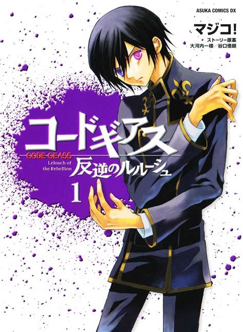 Top 15 Best Manga With An Evil Villain Mc Ranked Fandomspot