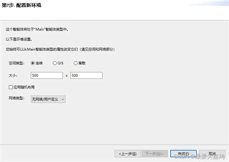 【备忘】anylogic Demo Air Defense System Agent 笔记anylogic模型无人机 Csdn博客