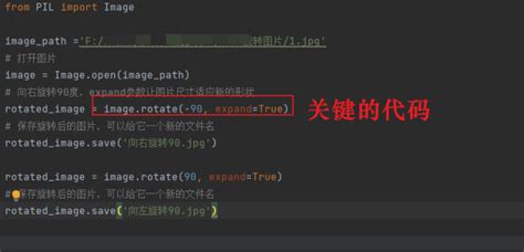 这篇python核心一行代码让图片自动旋转python旋转图片 Csdn博客