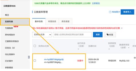 接入云数据库（rds与redis） ivx文档中心