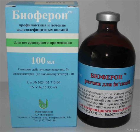 Prospecto De Bioferon En Ucrania Oladoctor