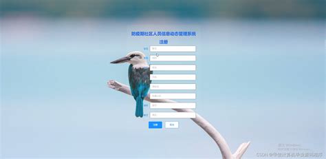 计算机毕设ssm防疫期社区人员信息动态管理系统5v16n（开题源码） Csdn博客