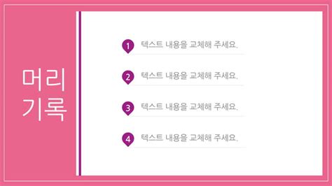 핑크 어머니의 날 다운로드 Ppt 템플릿 무료 다운로드 Slidesdocs