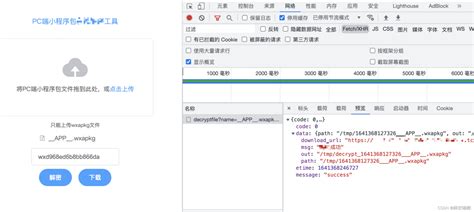 看我如何用云函数撸一个pc小程序代码包在线解密工具 薛定喵君的技术博客 51cto博客