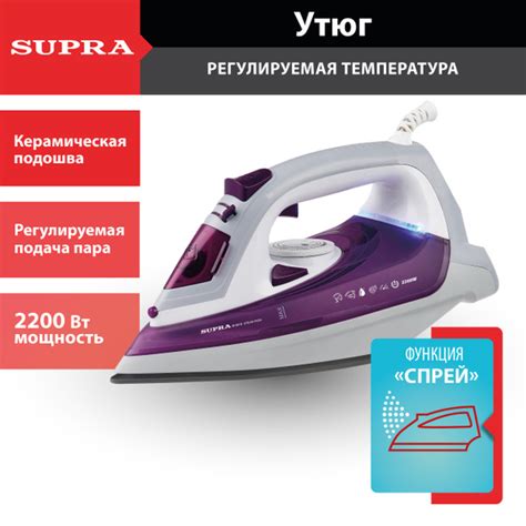 Утюг повышенной мощности SUPRA IS-2215 с вертикальным отпариванием ...