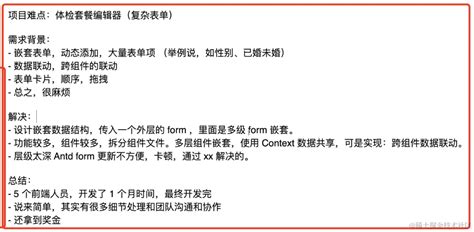 前端面试必考题:介绍项目和项目难点前端面试被问到项目业务逻辑难点 Csdn博客 前端面试必考题:介绍项目和项目难点前端面试被问到项目业务逻辑难点 Csdn博客