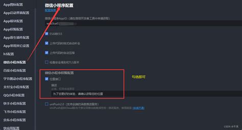 【uniapp小程序实战】—— 使用腾讯地图获取定位 uniapp 腾讯地图 csdn博客
