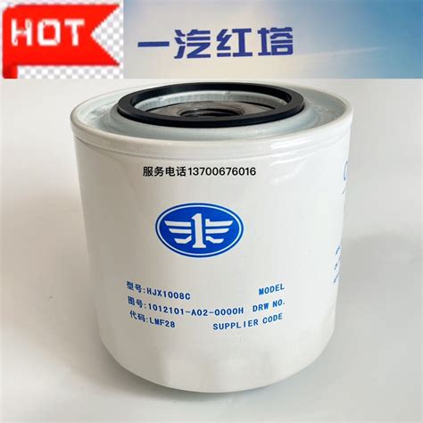 一汽锡柴系列4dw国四系列发动机 机油滤芯 机滤 机油格 Hjx1008c 虎窝淘