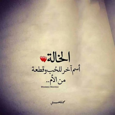 خالتى ♥ Sentimientos Arabes