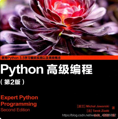 说出来你可能不信，我用3天学会了python编程，多亏了这本书3天学会python Csdn博客