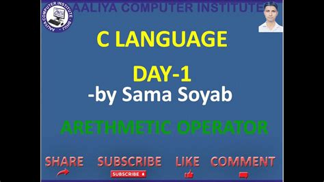 C Language Day 1 Arithmetic Operator And Printf Scanf By Sama Soyab Aaliya Computer Institute