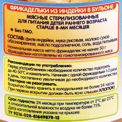 Мясное пюре Бабушкино лукошко 100г фрикадельки из индейки с 8 месяцев ...