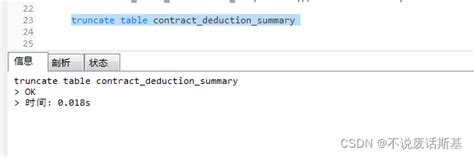 mysql如何让表的自增主键重新设置从1开始自增 mysql主键自增长怎么设置重新从1开始 csdn博客