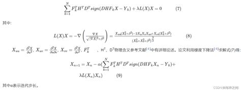 【图像重建】基于matlab L1范数自适应双边总变分超分辨率图像序列重建【含matlab源码 2209期】qq60e3e93d3591c的