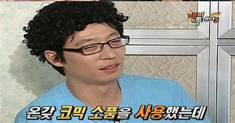 개그맨 박성호 유재석의 배신 폭로