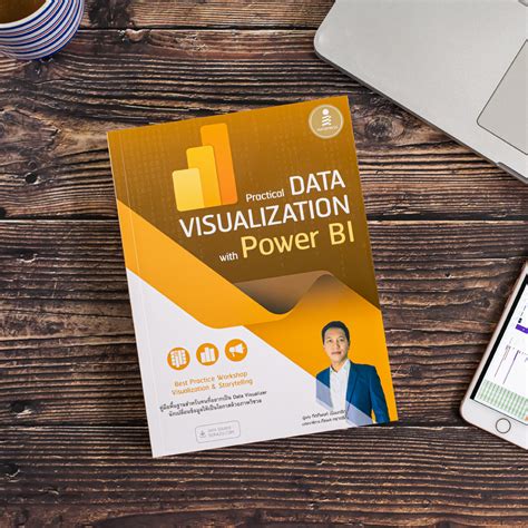 Practical Data Visualization With Power Bi Serazu ร้านหนังสือออนไลน์
