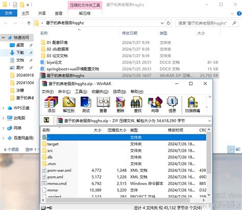 Springbootvue基于的养老服务【开题程序论文】基于spring Bootvue 的养老院服务系统的论文 Csdn博客