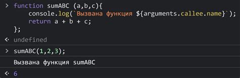 Javascript Как получить имя функции из тела функции при её вызове