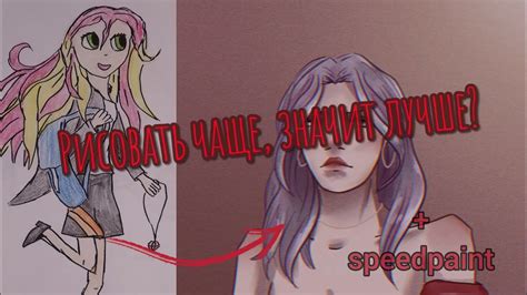 КАК НАУЧИТЬСЯ РИСОВАТЬ МОЙ ПРОГРЕСС ЗА 6 ЛЕТразговорный спидпэйнт