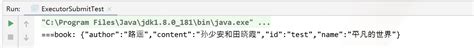 线程池executorservice中submit和execute方法的区别 zsq fengchen 博客园