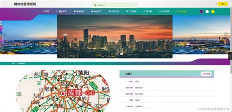 Java计算机毕业设计博物馆管理系统（开题报告源码论文）基于java Web的文物信息管理 开题报告 Csdn博客