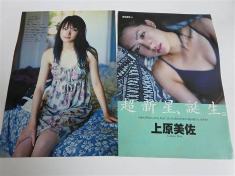 Yahooオークション 上原美佐