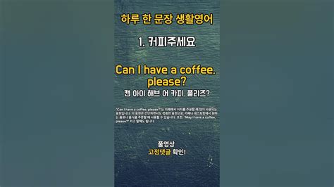 기초생활영어6풀영상 그냥 듣기만 하세요 기초영어회화 영어반복듣기 엄마표영어 해외영어 여행영어