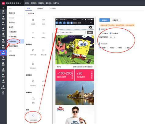 小程序客服接入 店＋帮助中心