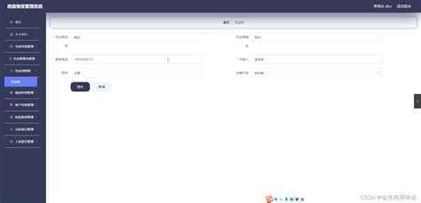 ssm防疫物资管理系统 开题 源码 csdn博客
