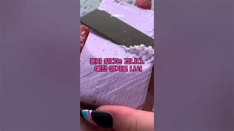 시어머니가 저에게 한 말을 그대로 시누에게 전달했어요 Youtube