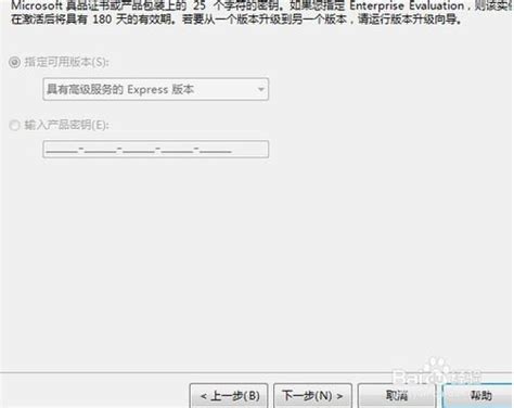 Sqlserver2012评估期已过sqlserver产品密钥无效若要继续请重新输入真品证书 Csdn博客