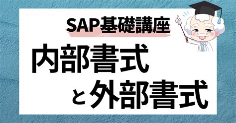 【sap Abap】基本構文：数値計算（add、subtract、multiply、divide、sumなど） Sapラボ