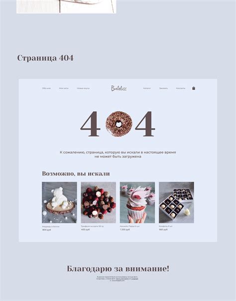 Интернет магазин домашней кондитерской on Behance