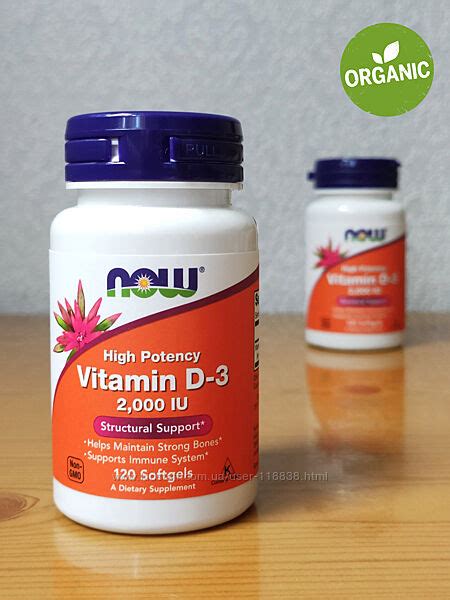 Now Foods, Витамин Д3, D3, 50 мкг, 2000 МЕ, 120/240 капсул, 220 грн ...
