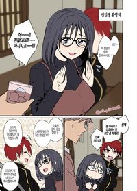 Dokuneko Noil Daigaku No Shinjin Kangeikai De Ichinensei O Yowasete Warui Koto O Suru Hanashi