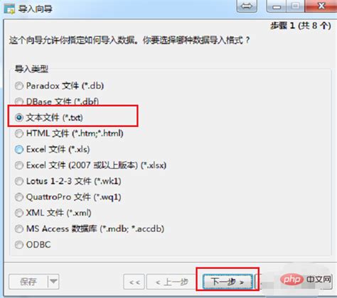Mysql如何导入文本数据？ 网络技术 北流市嘉裕网络传媒有限公司