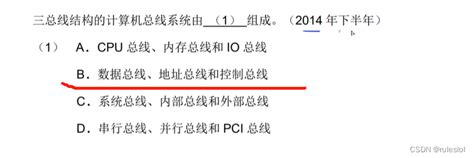 软考09 上午题 【计算机组成与结构】 计算机体系结构软考数据局部性例题 Csdn博客