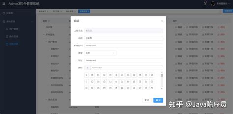 接私活利器！推荐一个基于springboot3的后台管理框架 知乎
