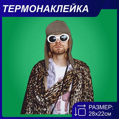 Термонаклейка на одежду Курт Кобейн Нирвана Nirvana купить с доставкой по выгодным ценам в