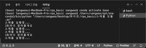 원하는 시간마다 파이썬 자동 실행 사장님 몰래 하는 파이썬 업무자동화 부제 들키면 일 많아짐