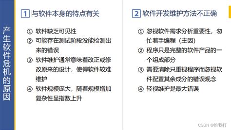 软件工程期末复习软件工程期末知识点总结 Csdn博客