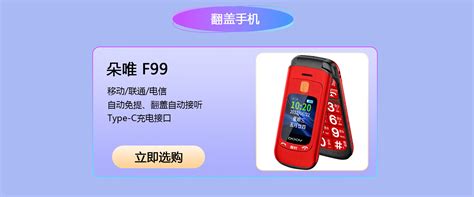 朵唯（doov）手机京东自营旗舰店 京东